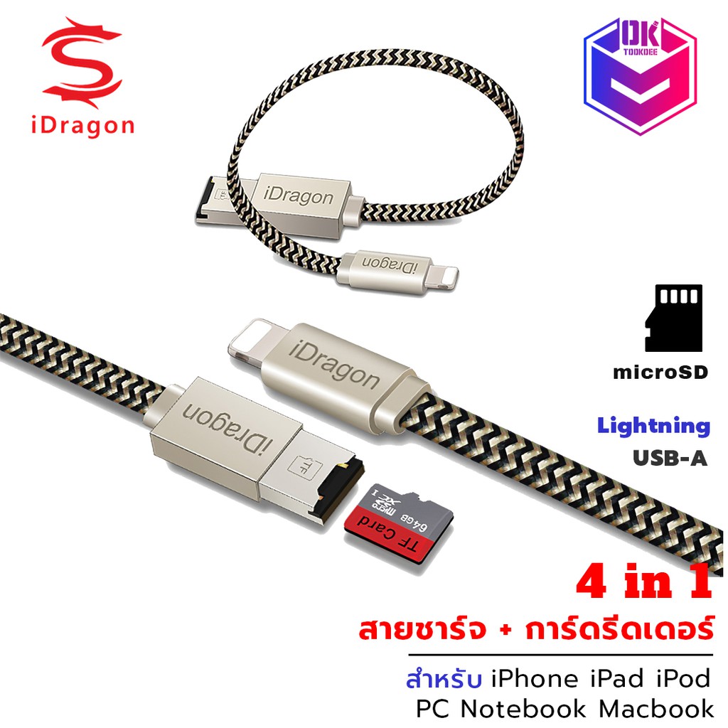 Idragon ถูกที่สุด พร้อมโปรโมชั่น - มี.ค. 2022 | BigGo เช็คราคาง่ายๆ