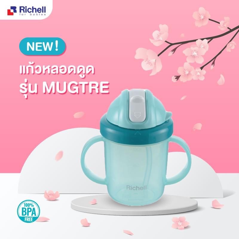 กระติกน้ำ แก้วหัดดื่ม แก้วหลอดดูด Richell - irenekidsshop - ThaiPick