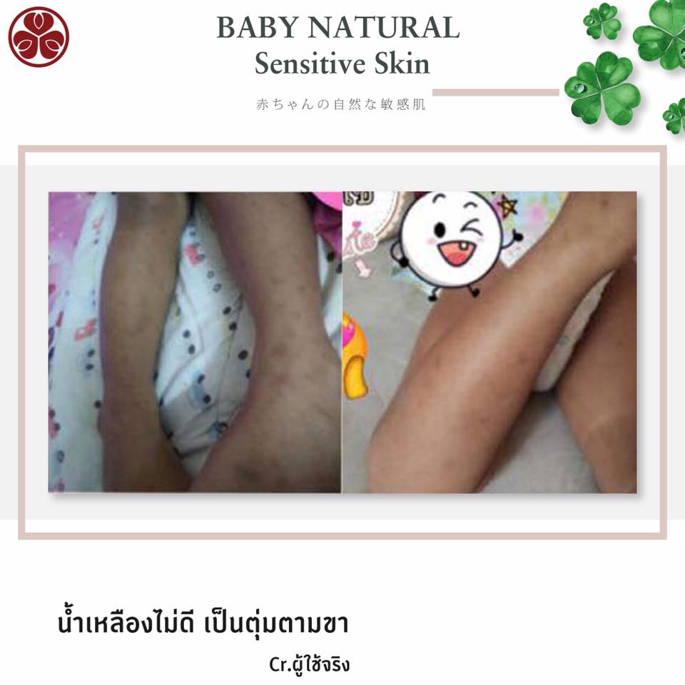 2ฟรี3 COCORO TOKYO Baby Natural Sensitive Skin Cream 100ml - cocorotokyo_official - ThaiPick