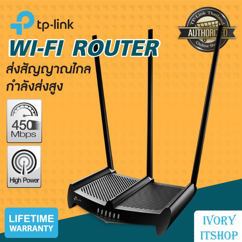 ஐ♧TP-Link TL-WR941HP (450Mbps High Power Wireless N Router) Wi-Fi ...