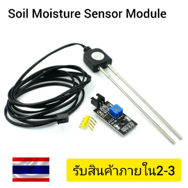 Soil Moisture Sensor (ตรวจวัดความชื้นในดิน) | Shopee Thailand