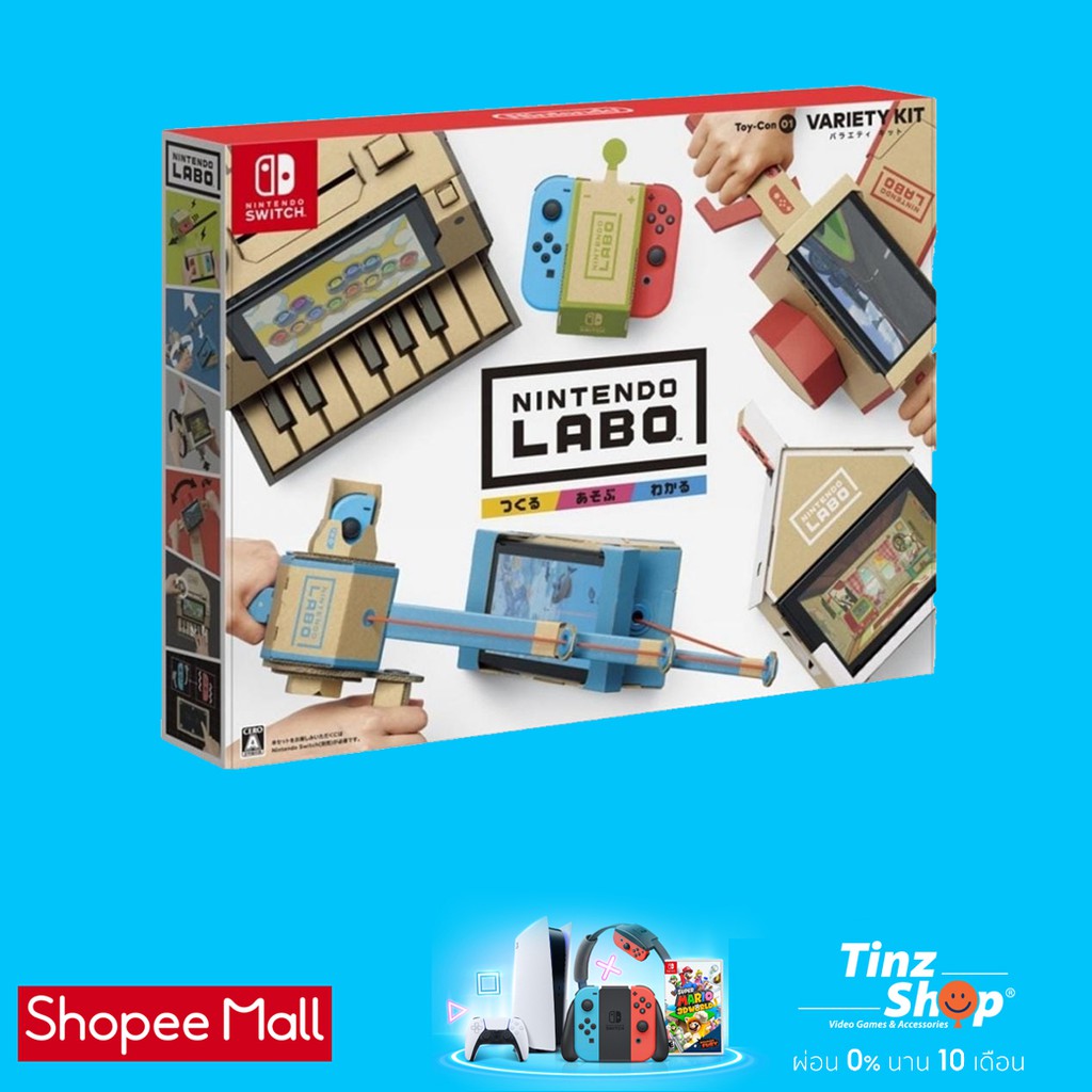 Nintendo switch Labo Toy-Con 01 Variety Kit ลาโบทอยคอน ชุดที่ 1 ...