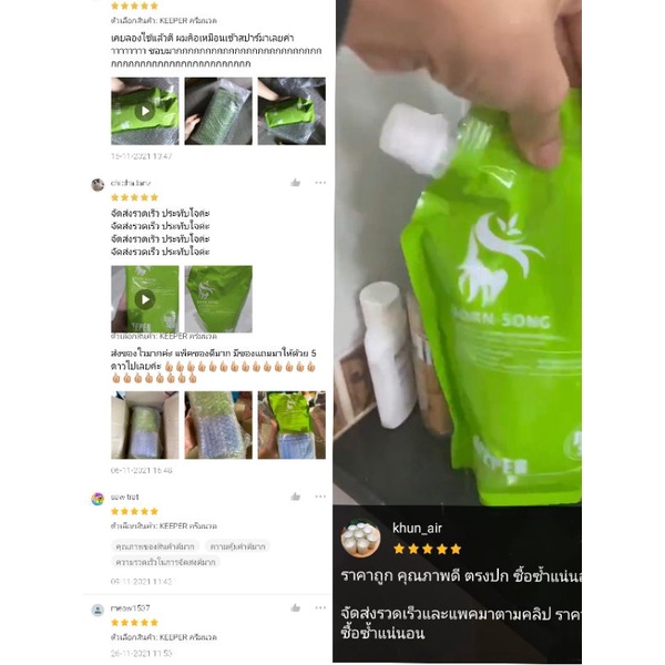 ส่งฟรี BORN SONG Keeper ครีมบำรุงเส้นผม หนังศีรษะ แท้100 Treatment บอร ...