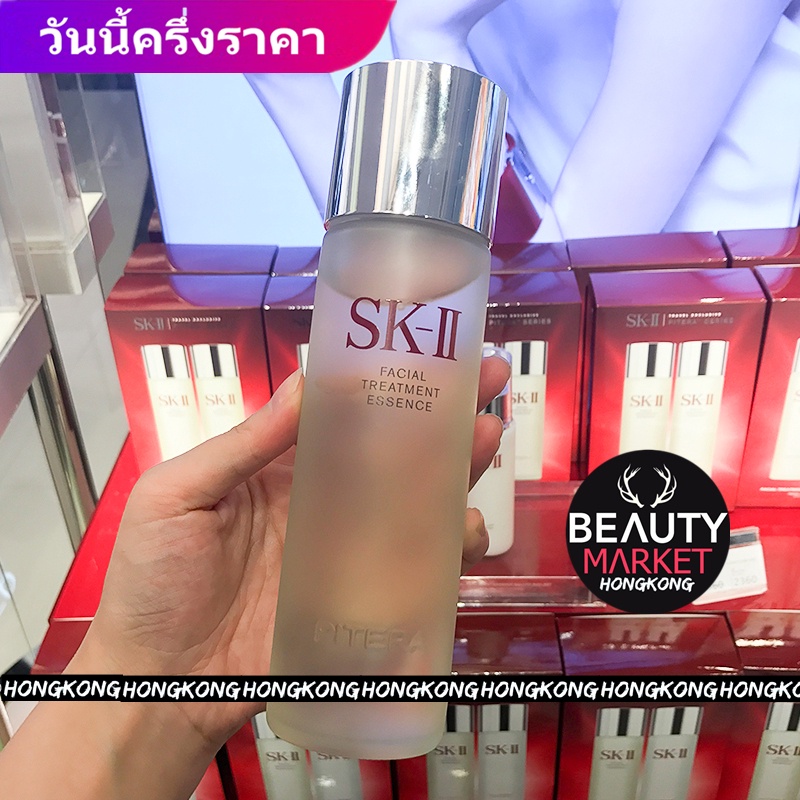 SK-II/SKII/SK2 Facial Treatment Essence 230ml - s_cakyhwl6 - ThaiPick