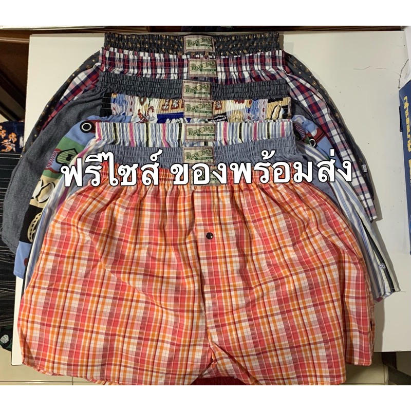 ⚡️ บ๊อกเซอร์ ฟรีไซส์ ผ้านิ่ม ใส่สบาย ของใหม่???? คละสี คละลาย - octobie ...