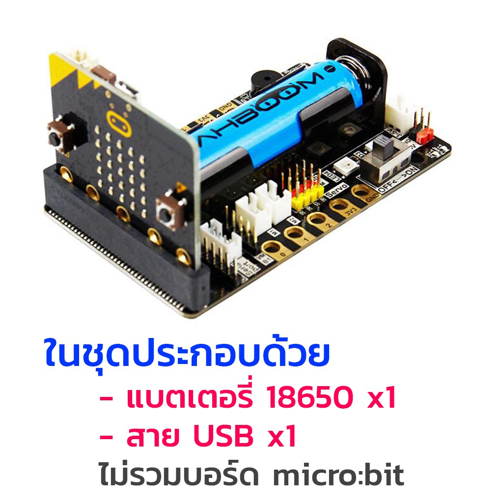 Superbit บอร์ดขยายไมโครบิต v1v2 มีสายUSBแบตเตอรี่18650 Yahboom expansion board for microbit ...