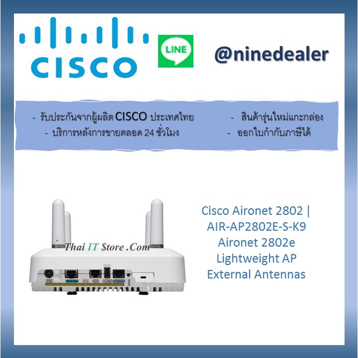 Cisco Aironet 2802 | AIR-AP2802E-S-K9 Aironet 2802e Lightweight AP ...
