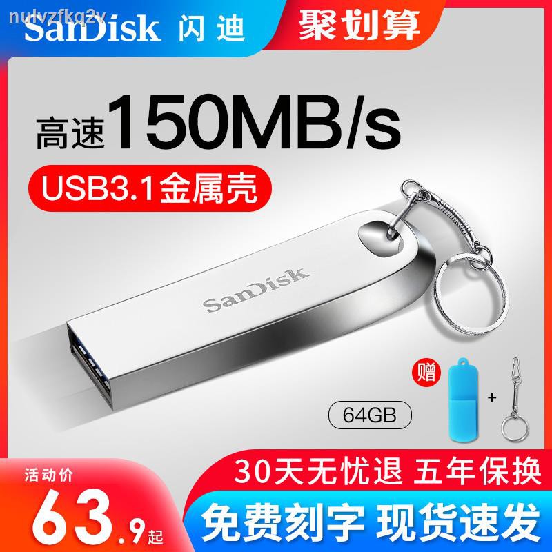 แผ่นดิสก์ทองคำ ☎SanDisk SanDisk U Disk 64G U Disk USB3.1 ความเร็วสูง CZ74 Metal Car U Disk ...