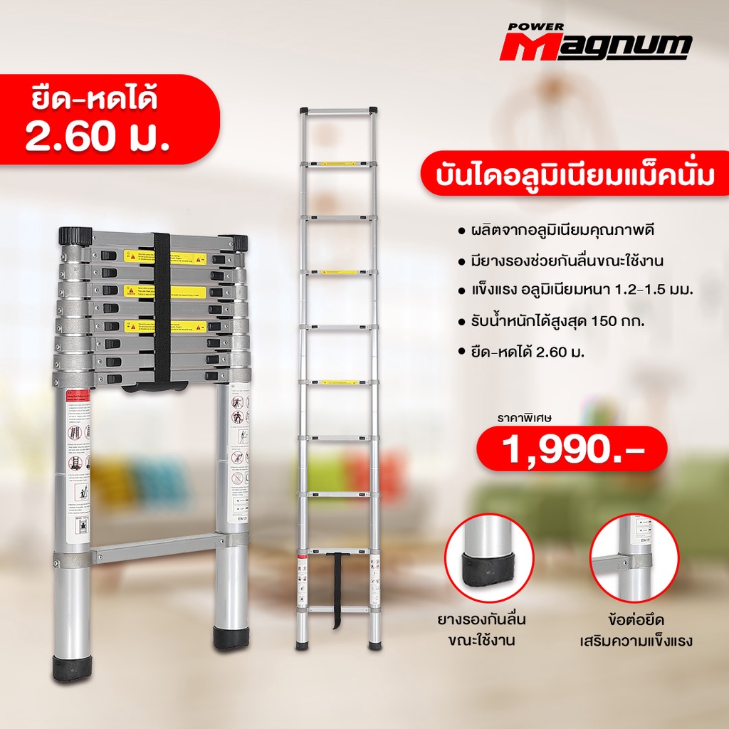 พร้อมส่ง!! บันไดอลูมิเนียมยืดได้ (ทรงพาด) บันไดยืดหดได้ 2.60-4.40 เมตร ...