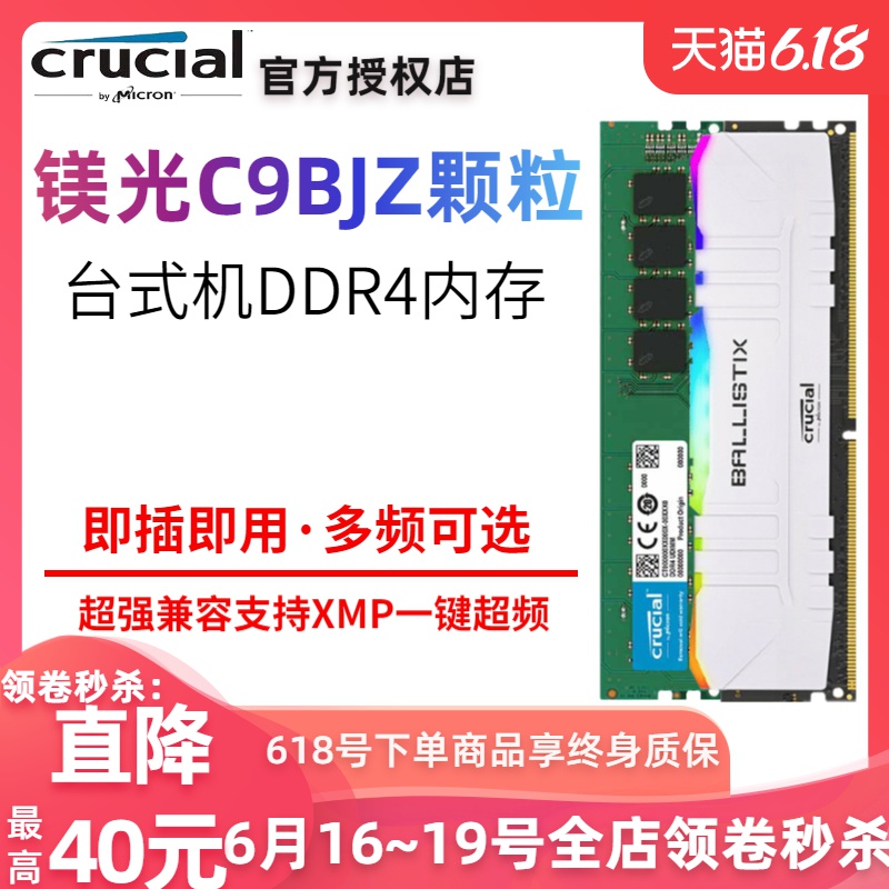 ICR ของไมครอน4g8g16gหน่วยความจำDDR43200 2666 3000คอมพิวเตอร์เดสก์ทอปทองคำชนะC9BJZ | Shopee Thailand