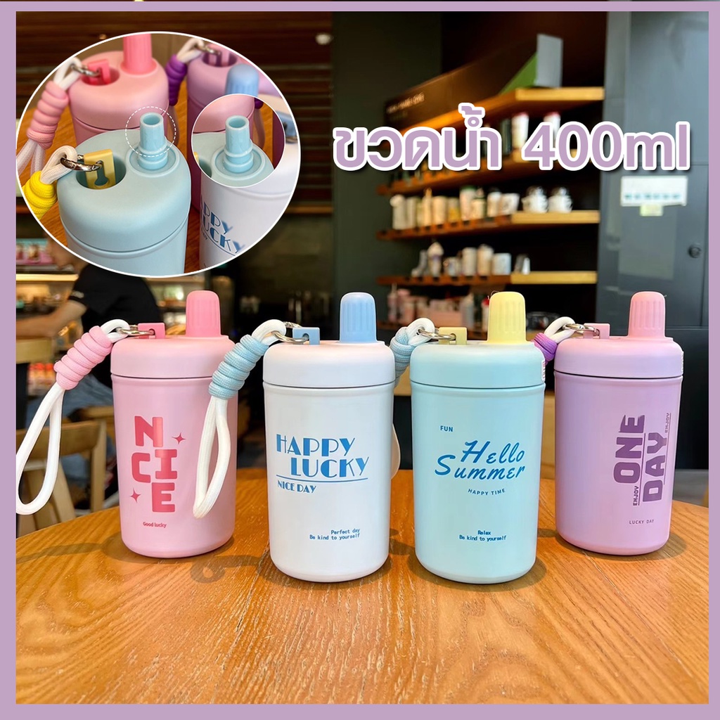 พร้อมส่ง ขวดเก็บความเย็น-ร้อน กระบอกน้ำ แก้วน้ำ ขวดน้ำ 400ml. สแตนเลส304 นํ้าหนักเบา พร้อมสาย ...