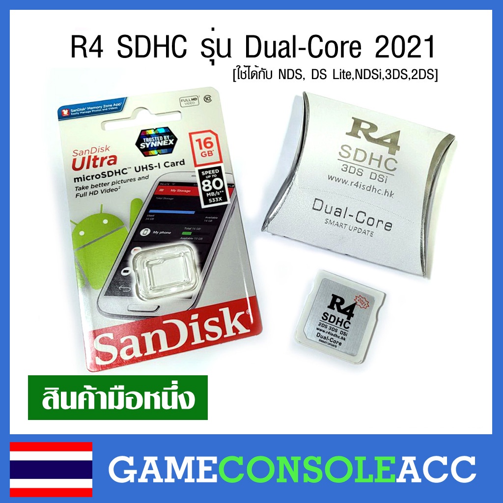 สินค้ามาใหม่ ตลับ R4 Dual-Core 2021 32GB พร้อมเกมส์ สำหรับ NDSL DSI 3DS N3DS อ่านข้อมูลก่อน ...