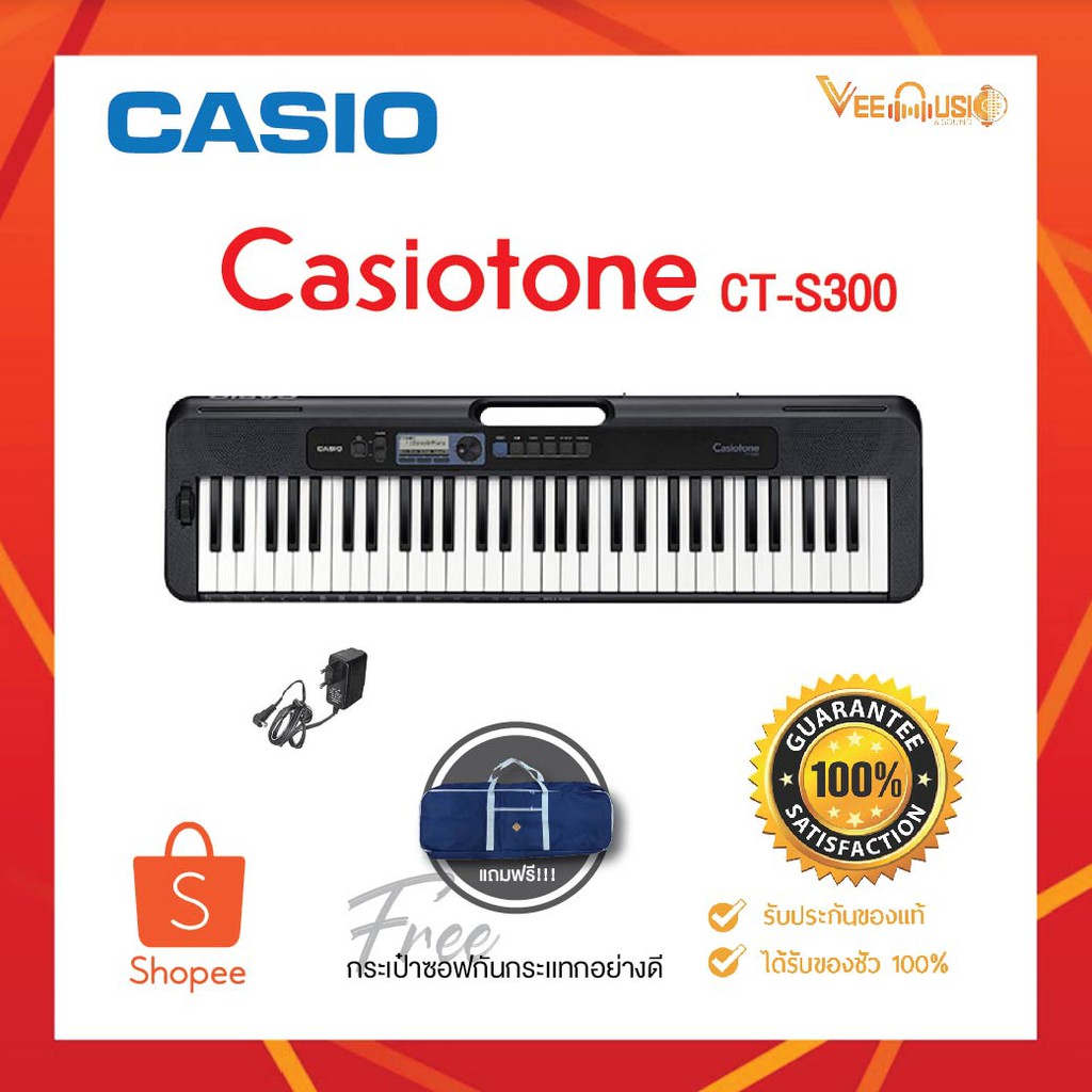 คีย์บอร์ด Casio CT-S300 | Shopee Thailand
