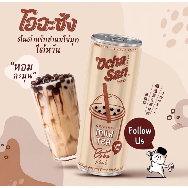 Ochasan ถูกที่สุด พร้อมโปรโมชั่น เม.ย. 2024|BigGoเช็คราคาง่ายๆ