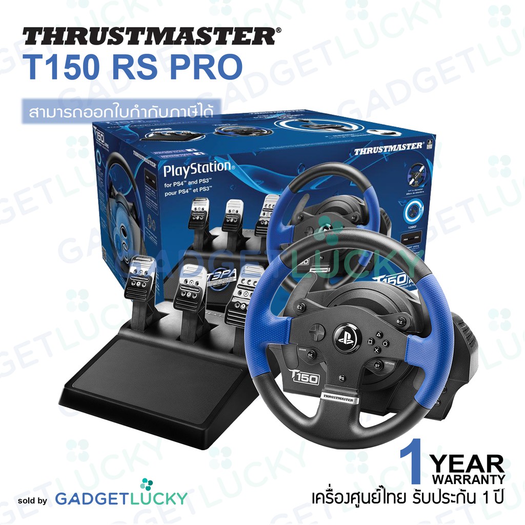 Thrustmaster T150 RS PRO ForceFeedback จอยพวงมาลัย (ประกันศูนย์ไทย 1 ปี ...