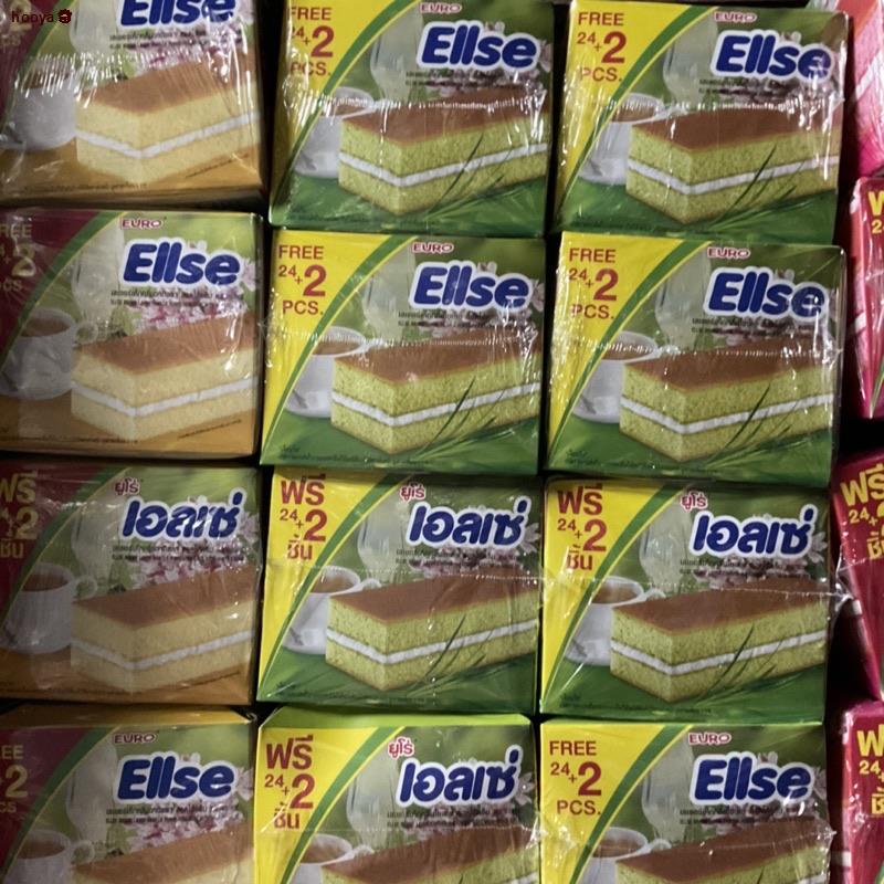 Ellse ถูกที่สุด พร้อมโปรโมชั่น พ.ย. 2022|BigGoเช็คราคาง่ายๆ