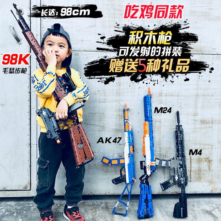 [ผลิตภัณฑ์เครื่อง ม] The 98K sniper rifle model with Lego gun ...