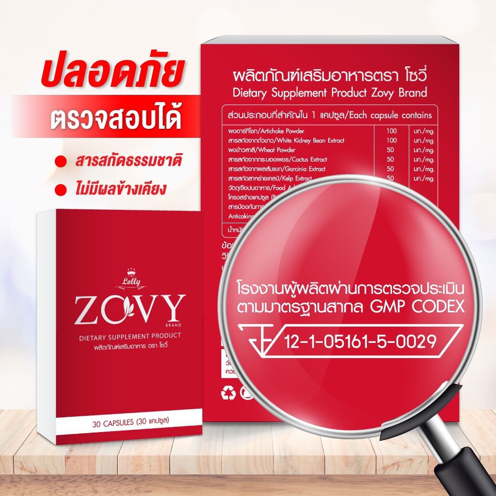 ZOVA ZOVY อ่านก่อนส่งลอลลี่เพียวแพ็คเก็จใหม่ - mymilkshop88 - ThaiPick