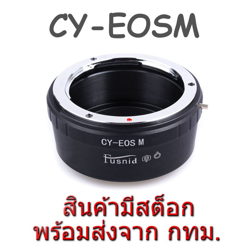 Lens Mount Adapter CY-EOSM CY-EFM Contax Yashica Mount Lens to Canon ...
