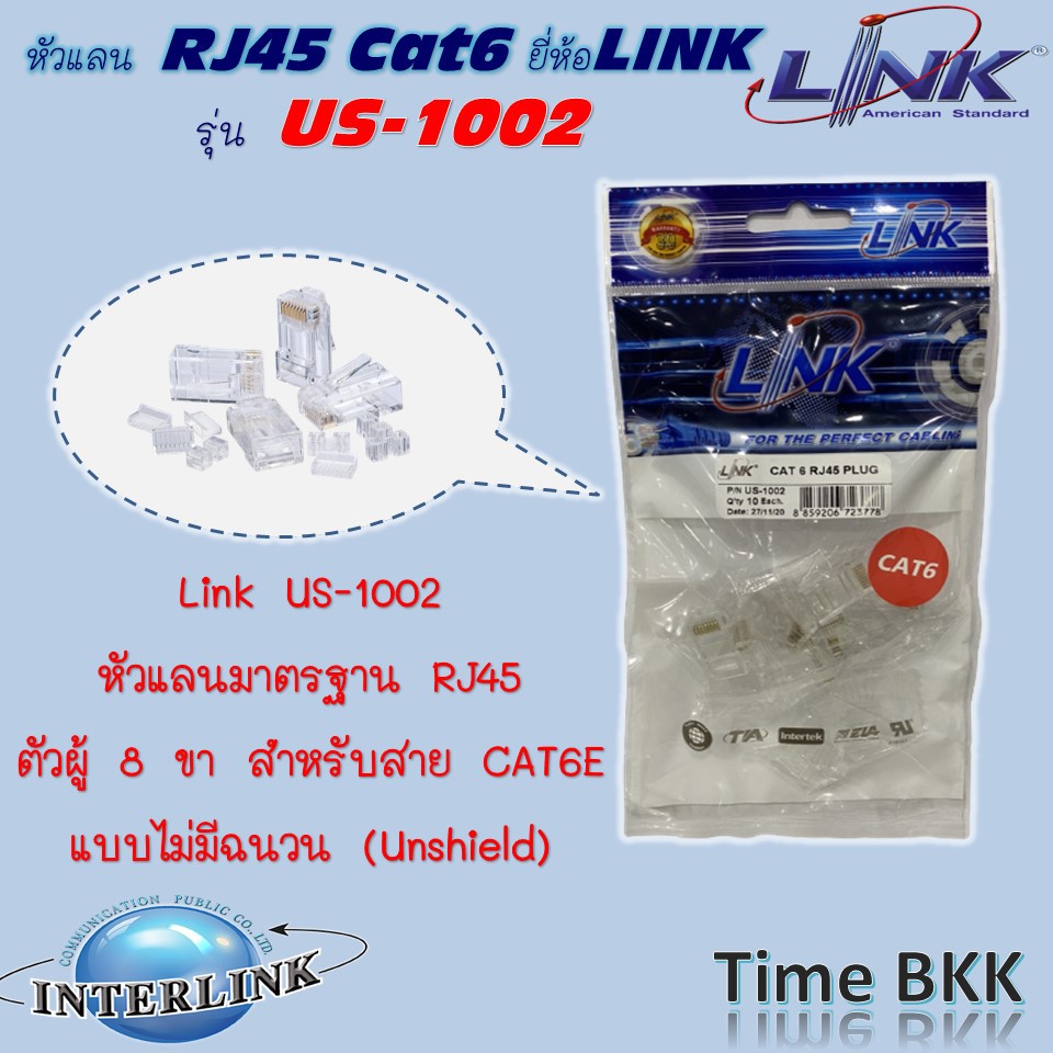 ลดเพิ่ม 25 บาทใส่โค้ด AIM800JS หัวแลน RJ45 Cat6 ยี่ห้อ Link สำหรับสายแลน รุ่น US-1002 - timesat ...