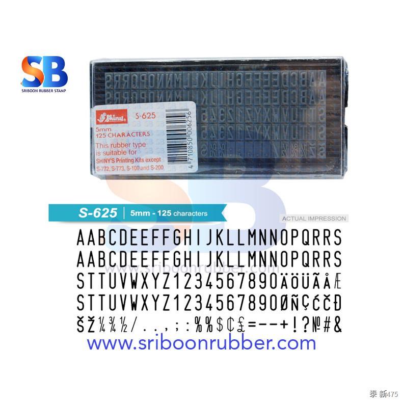 ตรายาง DIY ตัวอักษรประกอบ Shiny S-623-5 | Shopee Thailand