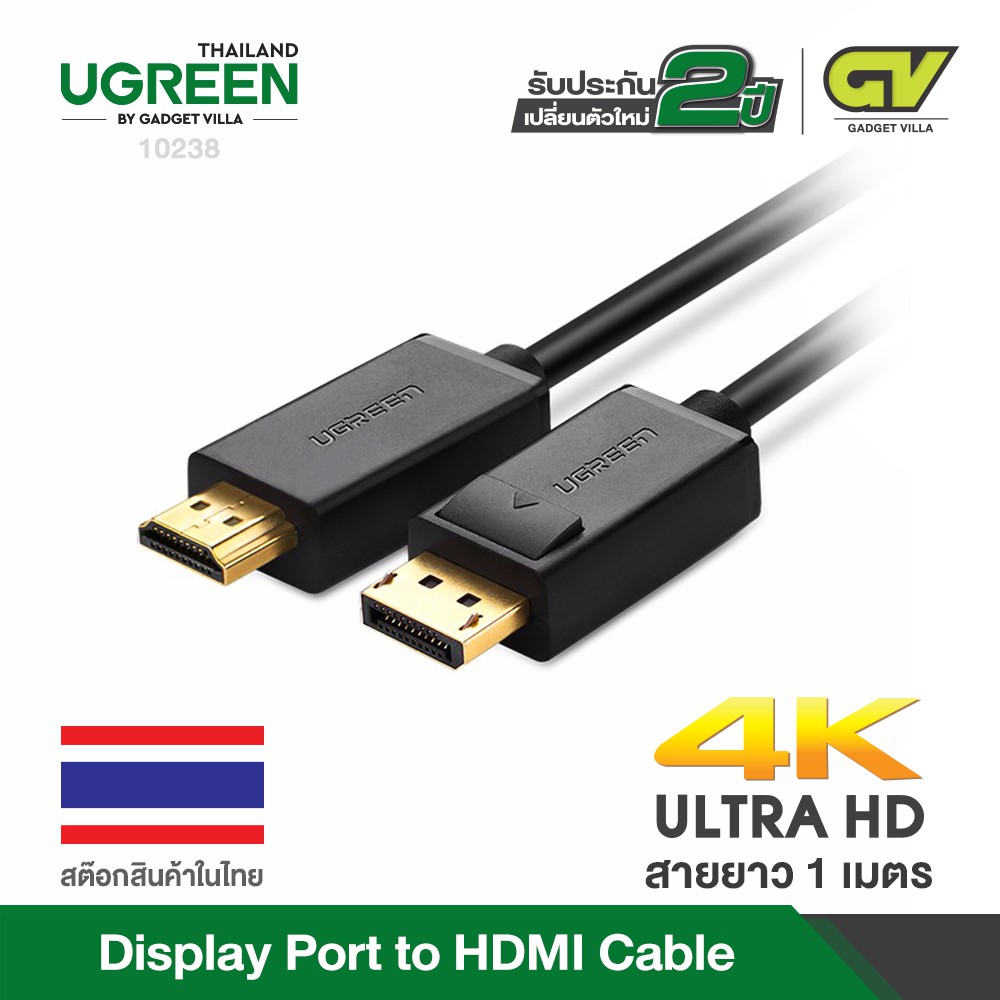UGREEN รุ่น DP101 DisplayPort male to HDMI male Cable สายต่อจอ DP to HDMI ยาว 1-5M | Shopee Thailand