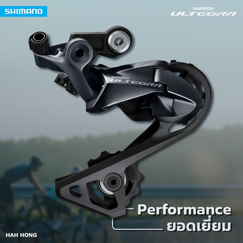 Shimano Ultegra RD-R8000 ตีนผีหลัง Ultegra 11 สปีด (แพ็คกล่อง) ประกัน ...