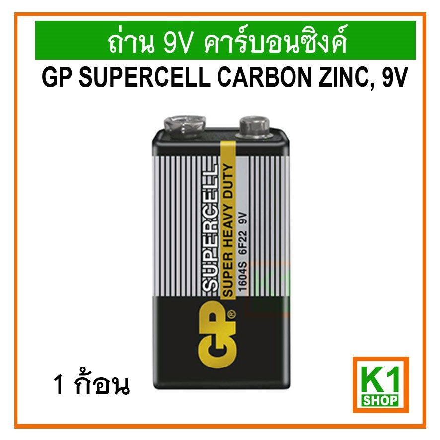 ถ่าน 9V GP Supercell Carbon Zinc 1 ก้อน , คาร์บอนซิงค์ | Shopee Thailand