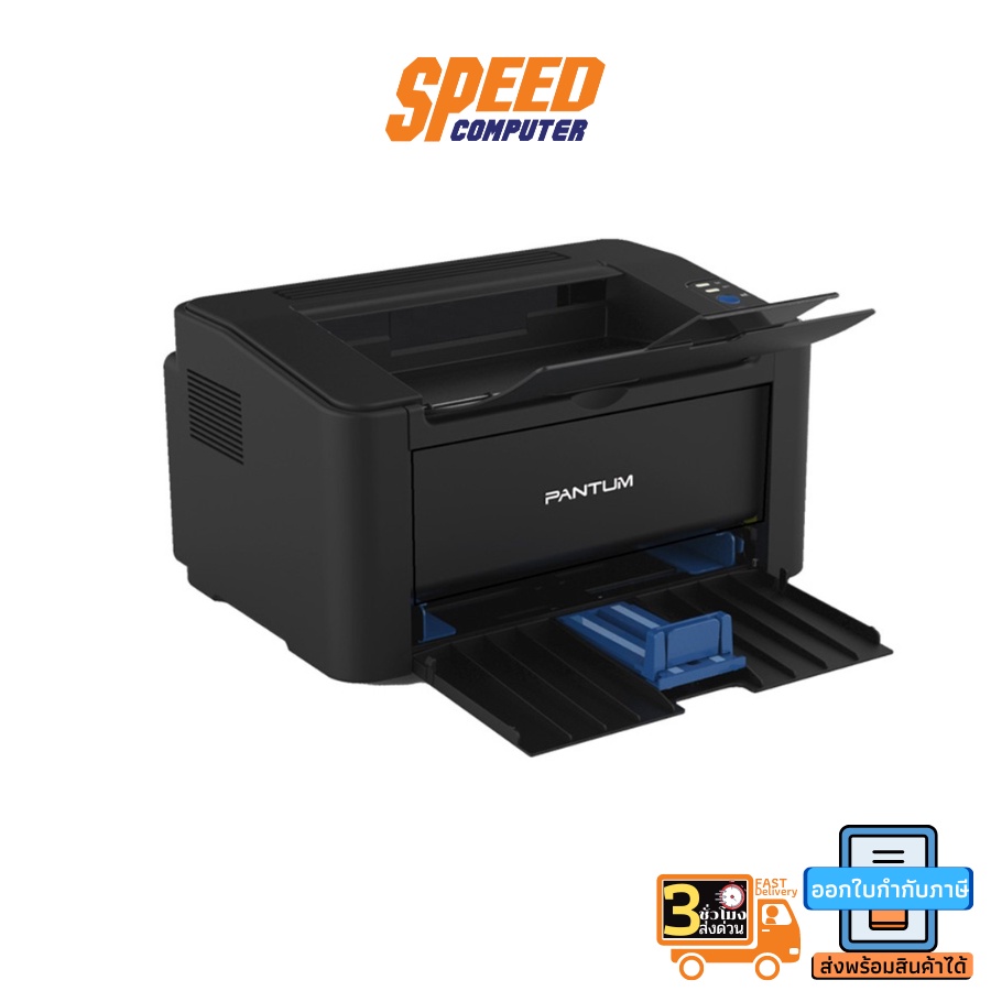 PRINTER (เครื่องพิมพ์) PANTUM P2500W 22 PPM PRINT WIFI (BLACK) By Speed ...