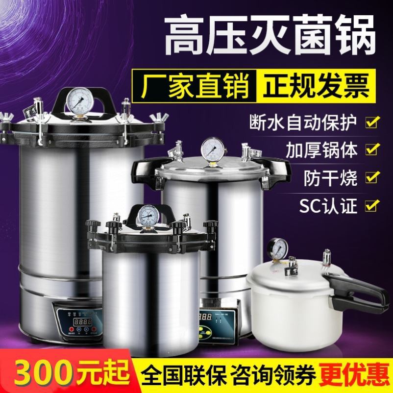 Sterilizing Pan Medical Sterilization Pot Portable Pressure Steam High ...