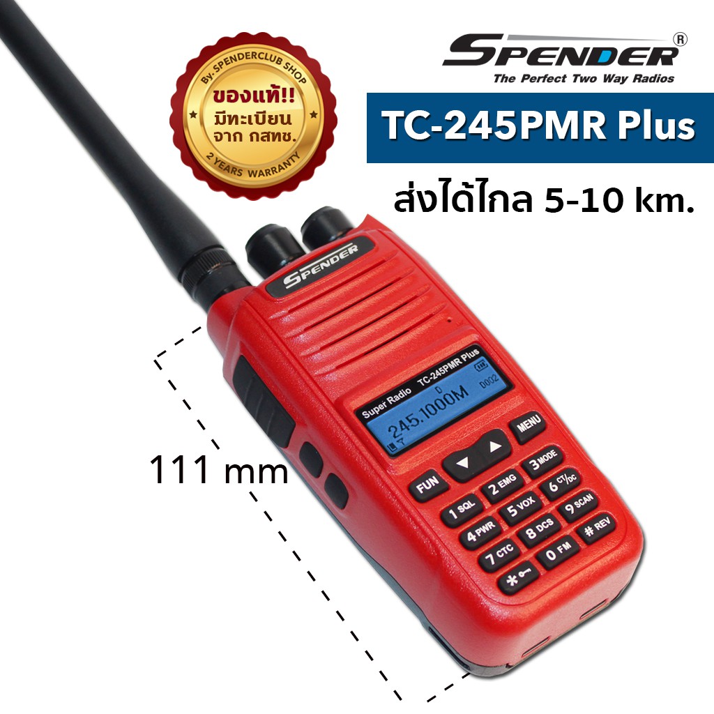 SPENDER วิทยุสื่อสาร รุ่น TC-245PMR Plus ความถี่ 245 MHz. เครื่องมีทะเบียน ถูกกฎหมาย รับประกัน ...