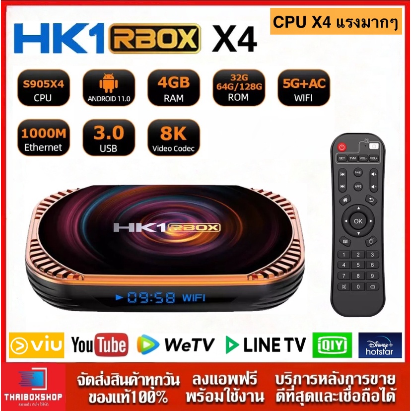 -ส่งฟรี-HK1 RBOX X4 Wifi 2.45G Bluetooth 4.1 CPU Amlogic S905X4 Android 11 รองรับLAN1000M Smart ...