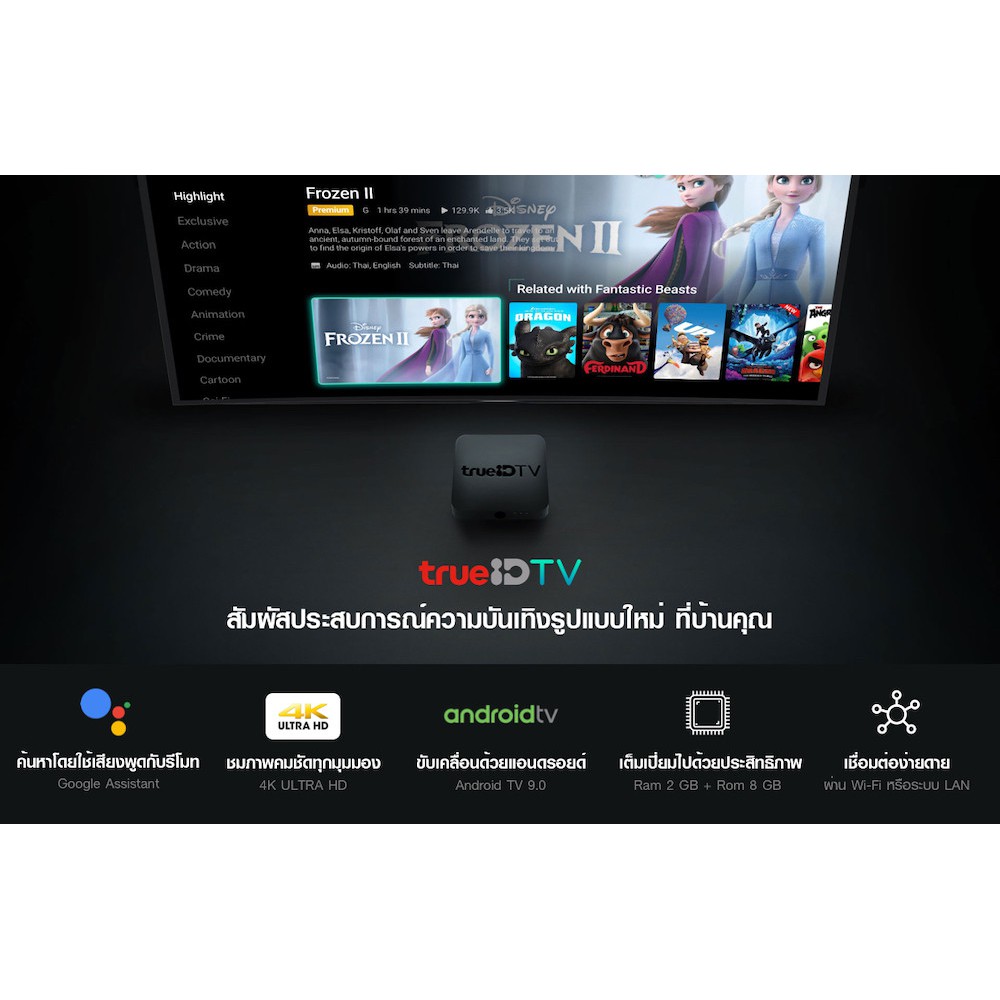 True TrueID TV box กล่องแอนดรอย TV ใหม่100 รับประกันศูนย์ 1 ปี ...
