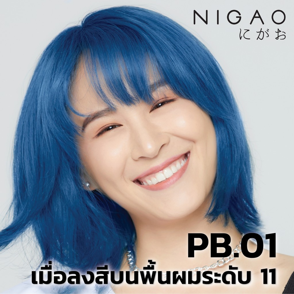 NIGAO Hair Color PB.01 (นิกาโอะ ครีมเปลี่ยนสีผม สีย้อมผม บลู บลูเบล ...