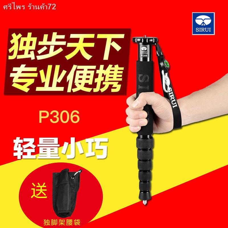 ขาตั้งกล้องSiri monopod P306 อะลูมินัมอัลลอย P326 คาร์บอนไฟเบอร์กล้อง ...