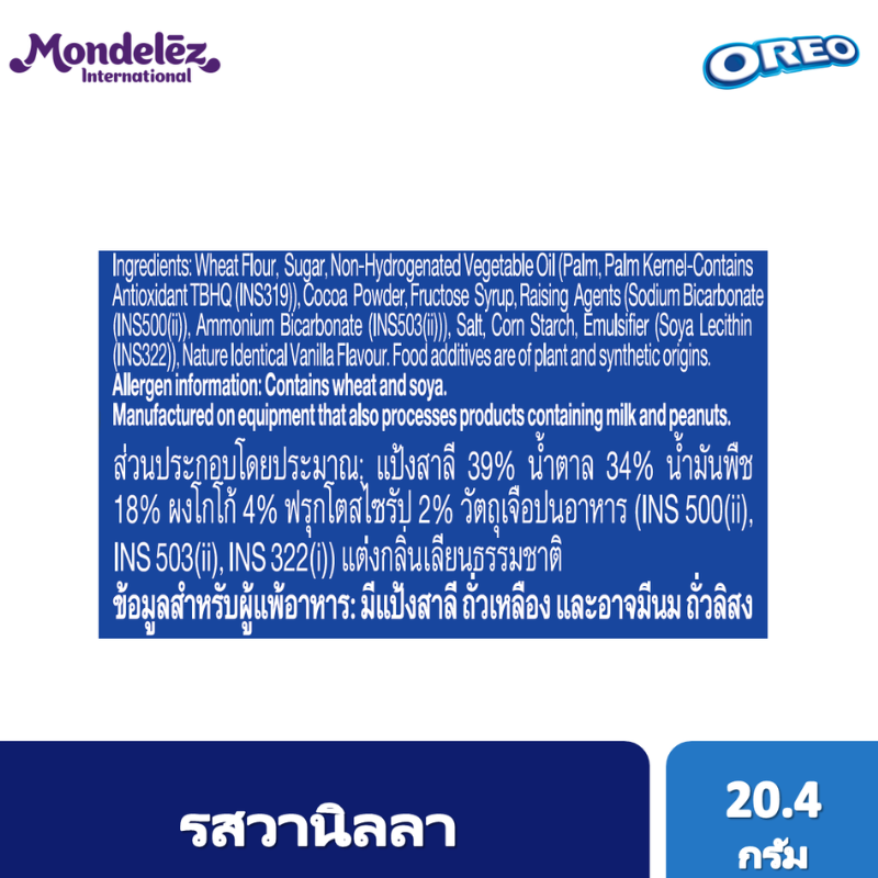 แพ็ค 10 ถุง Oreo Mini Chocolate โอรีโอ มินิคุกกี้สอดไส้ครีม 20.4 กรัม (เลือกรสได้) - supermarket ...