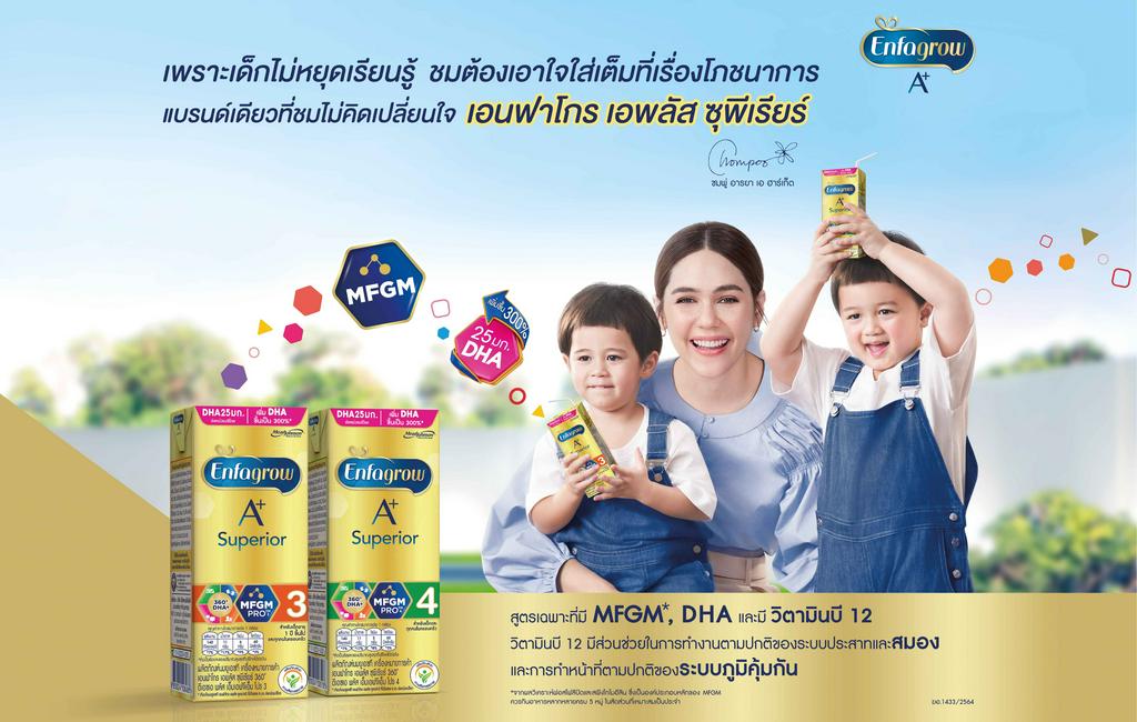 สั่งซื้อสินค้าออนไลน์จาก Enfa Official Shop | Shopee Thailand