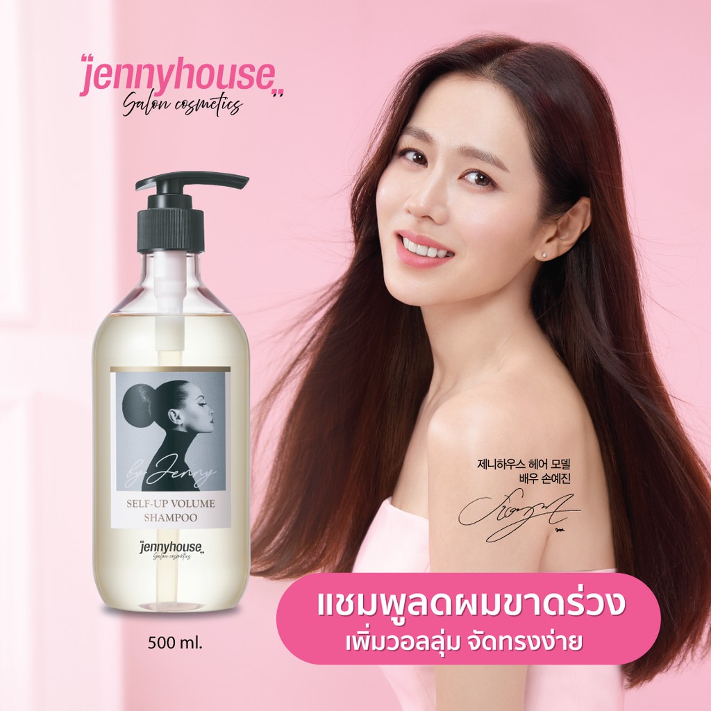 JENNYHOUSE SELF-UP VOLUME SHAMPOO 500 ML. แชมพูเกาหลีลดผมขาดร่วง - multyshopping - ThaiPick