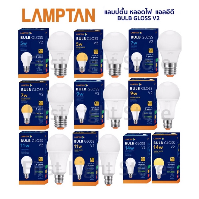 LAMPTAN LED Bulb Gloss V2 (10,000 ชม.)หลอดไฟแอลอีดี 5W,7W,9W,11W,14W ...