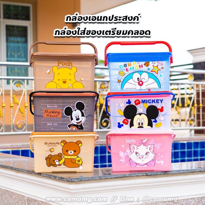 กล่องอเนกประสงค์มีหูหิ้ว กล่องใส่ของเตรียมคลอด ลายการ์ตูนลิขสิทธิ์แท้ ...