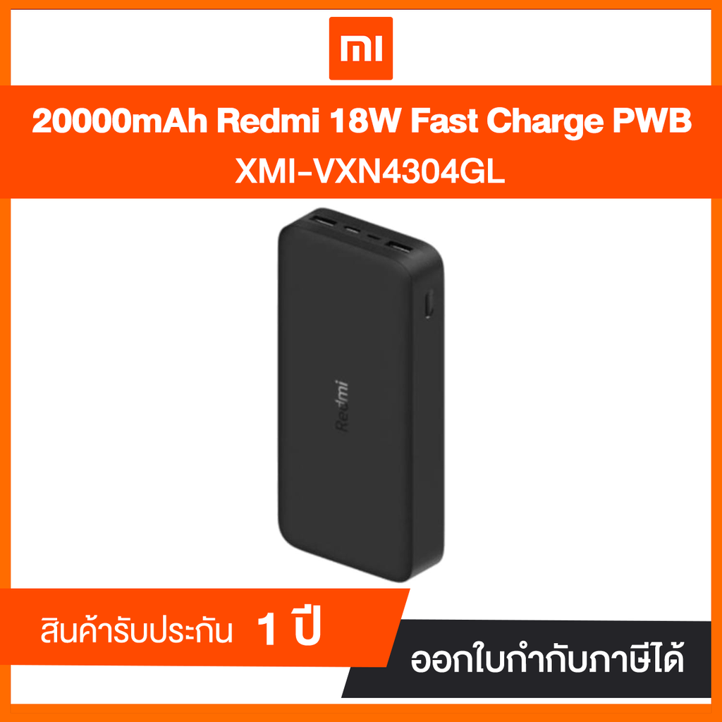 (สินค้าหมด) แบตเตอรี่สำรอง Xiaomi 20000mAh Redmi 18W Fast Charge (Black ...