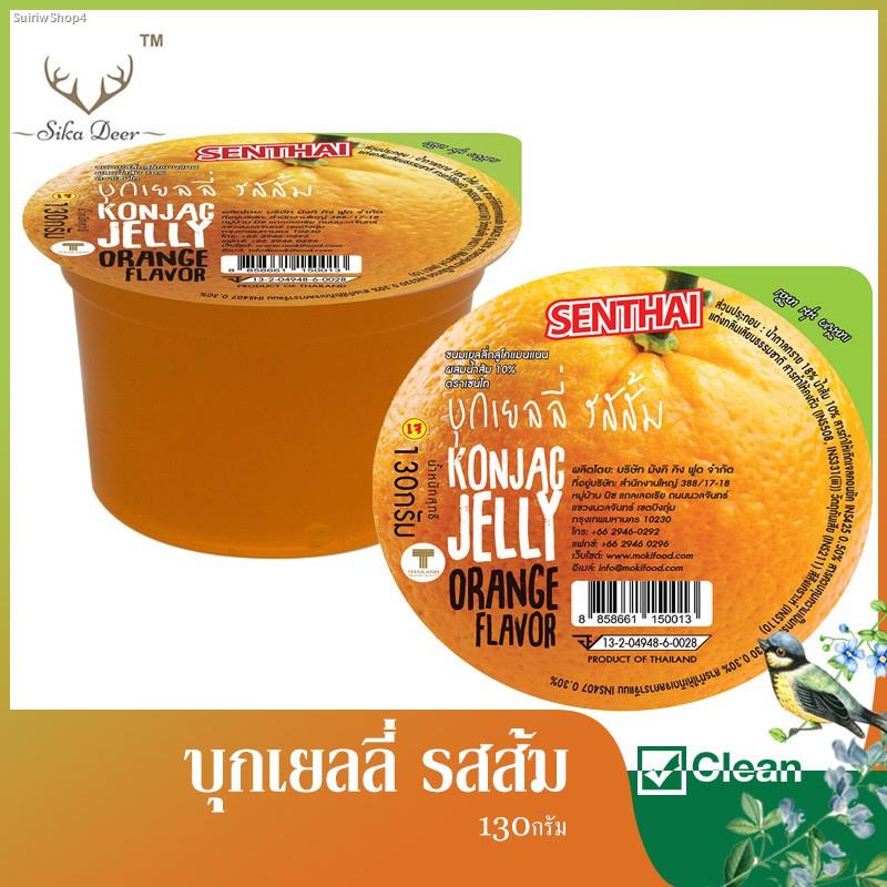 SENTHAI คลีน เยลลี่บุก รสส้ม พร้อมทาน 130g x 6 (FJ0005-1) Konjac jelly orange flavor เพื่อสุขภาพ ...
