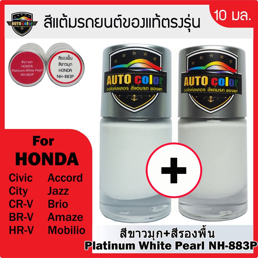 nh883p ถูกที่สุด พร้อมโปรโมชั่น ก.ค. 2025 | BigGoเช็คราคาง่ายๆ