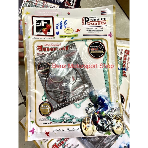 TZR ประเก็น ถูกที่สุด พร้อมโปรโมชั่น มี.ค. 2025 | BigGoเช็คราคาง่ายๆ