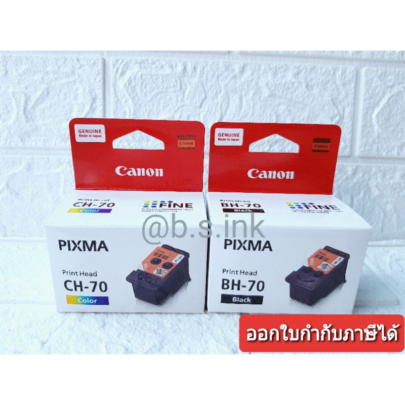 หัวพิมพ์ CANON BH-70 CH-70 ใช้กับ G1020 G2020 G3020 G5070 - karuna.aou ...