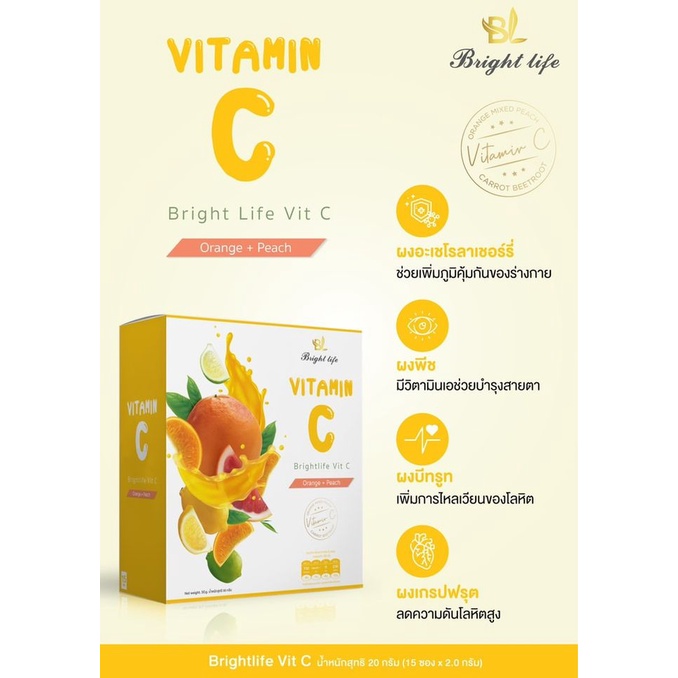 Brightlife ถูกที่สุด พร้อมโปรโมชั่น ธ.ค. 2025 | BigGoเช็คราคาง่ายๆ