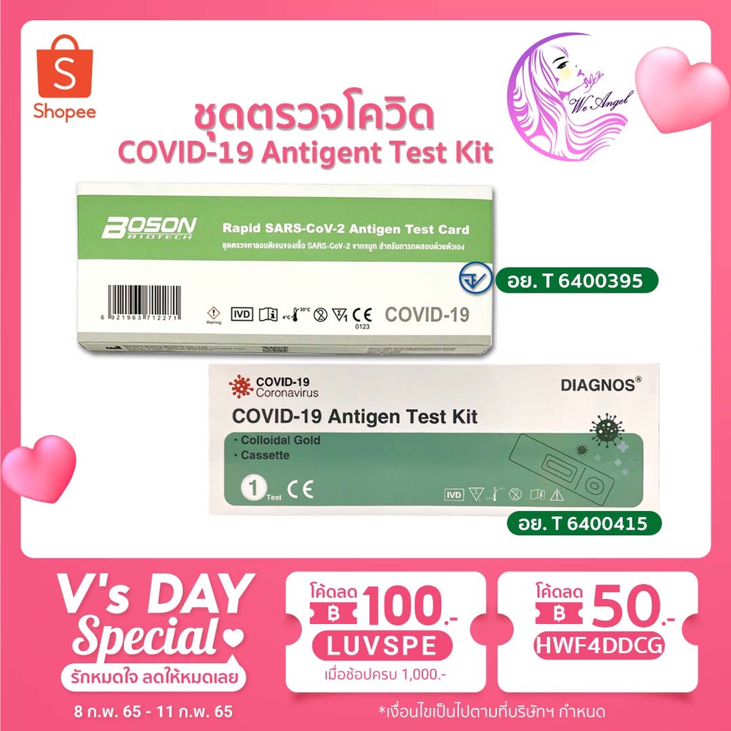 COVID-19 (SARS-CoV-2) Antigen Test Kit (Colloidal Gold Method) ชุดตรวจ ...