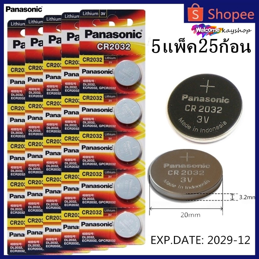 ♙panasonic ถ่านกระดุม Lithium Cr2032 3v 5 แพ็ค 25 ก้อน ตัวเลือกสินค้า