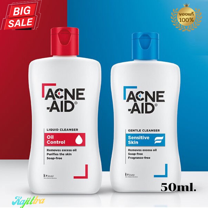 ACNE-AID Gentle Cleanser 50ml ผลิตภัณฑ์ทำความสะอาดผิวหน้า สำหรับผิวมัน ...