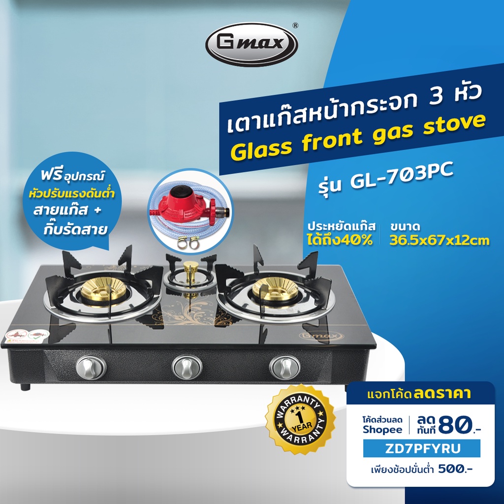 เตาแก๊ส เตาแก๊ส 2หัว เตาแก๊สหน้ากระจก เตาแก๊ส 2 หัว คู่ กระจกนิรภัย (รับประกัน 1 ปีเต็ม) 016-1 ...